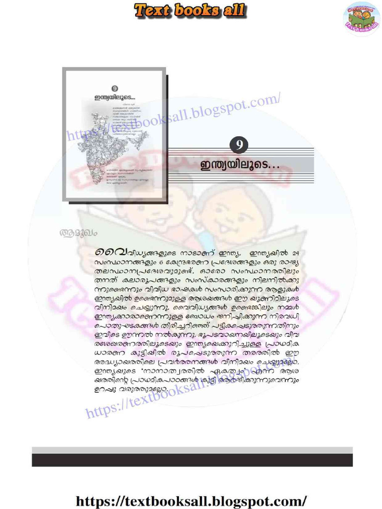 SCERT KERALA Teacher Texts (Hand Books) STD IV - EVS - Chapter 9 | PDF