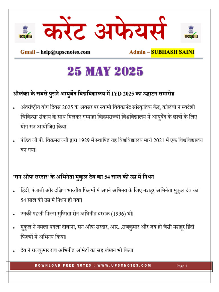 Current Affairs 25 May 2025 | PDF