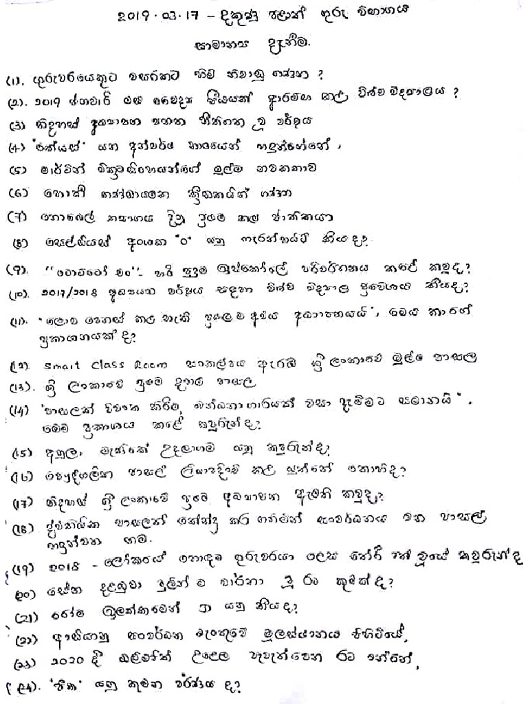 Sinhala-Teaching Exam Past Paper 2019 Southern Province | PDF