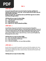 Class 3 Hindi Unseen Passages | PDF