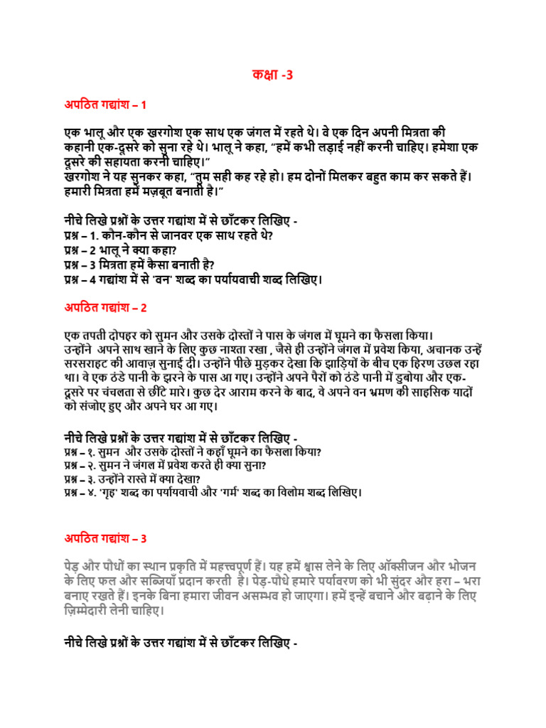 अपठित गद्यांश class-3 HHW | PDF