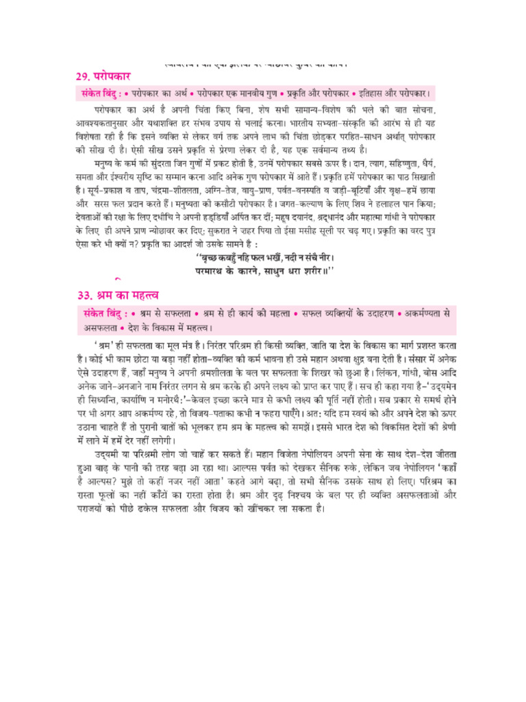 Anuched Lekhan Examples Grade 10 | PDF