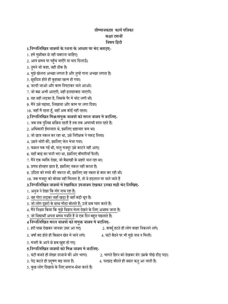 Asgn 52617348359 | PDF