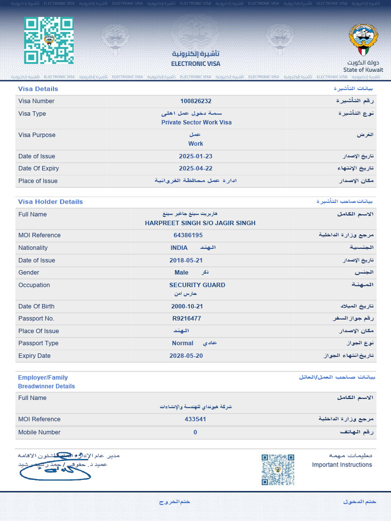 Harpreet Singh 1 | PDF