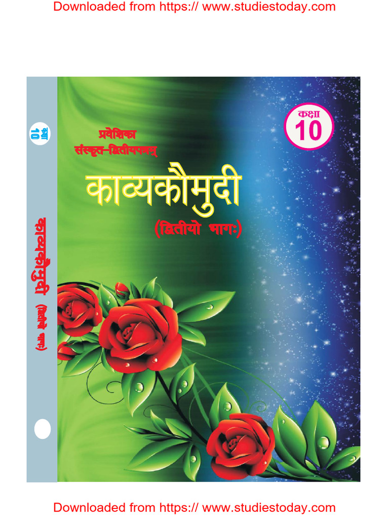Rbse Board Books Class 10 Kavya Kaumudi (Sanskrit II) | PDF