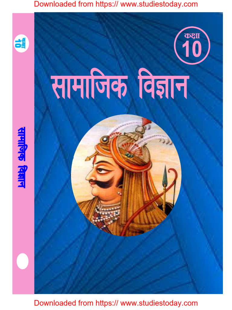 RBSE Class 10 History Book PDF Hindi | PDF