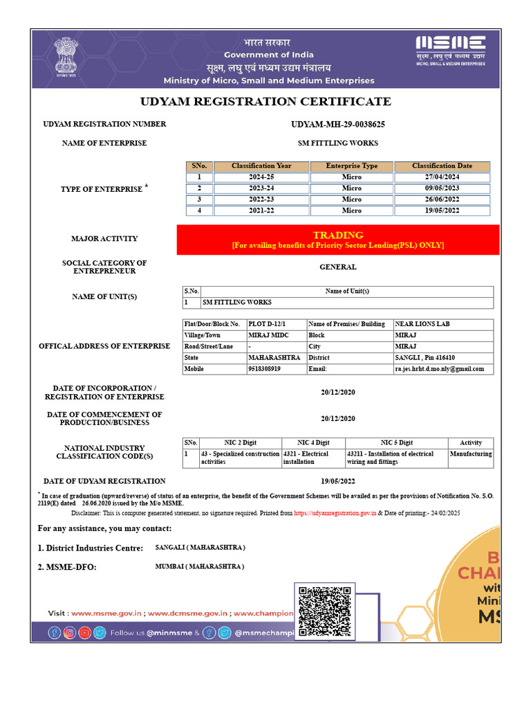 Udyam Registration for SM Fitting Works | PDF | Business | Economies