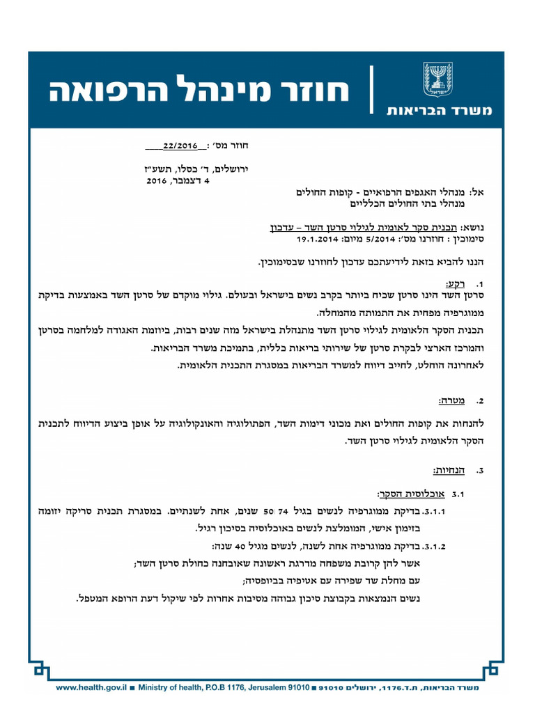 Screening Moh | PDF