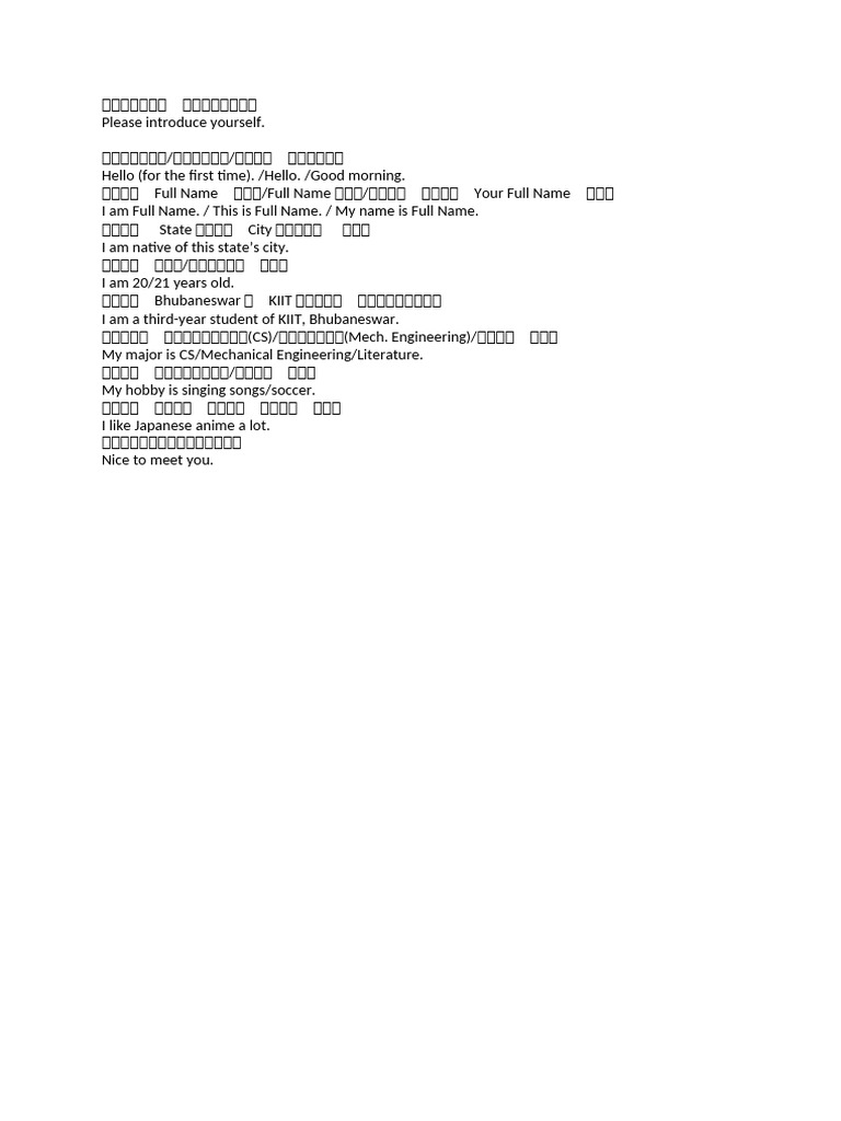 Template 1 Self Introduction | PDF