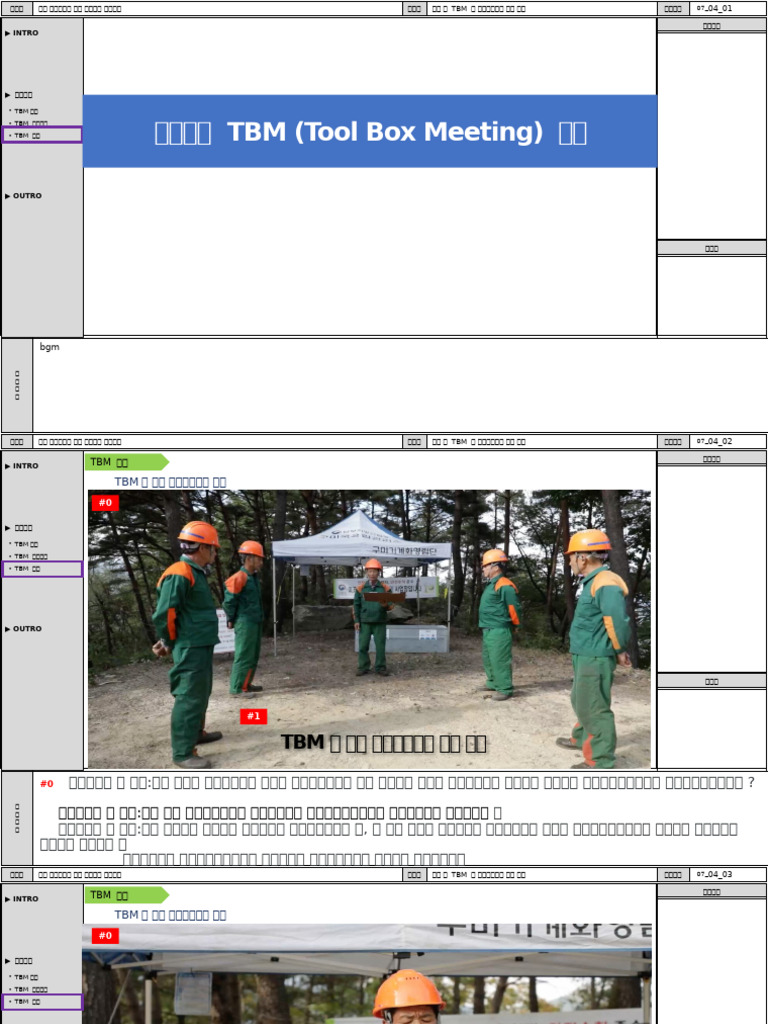 Forestry Safety Guideline - EN (Autosaved) | PDF