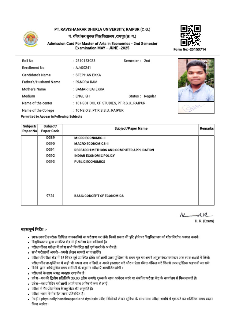 Admitcard - PRSU | PDF