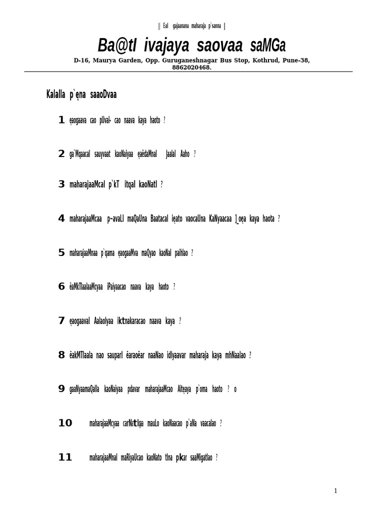 Gajanan Maharaj Q Paper-2 | PDF