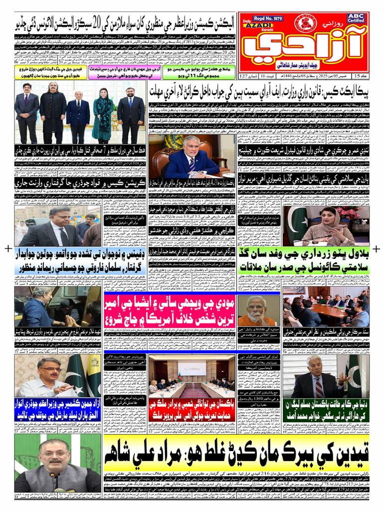 Daily AZADI Karachi | PDF