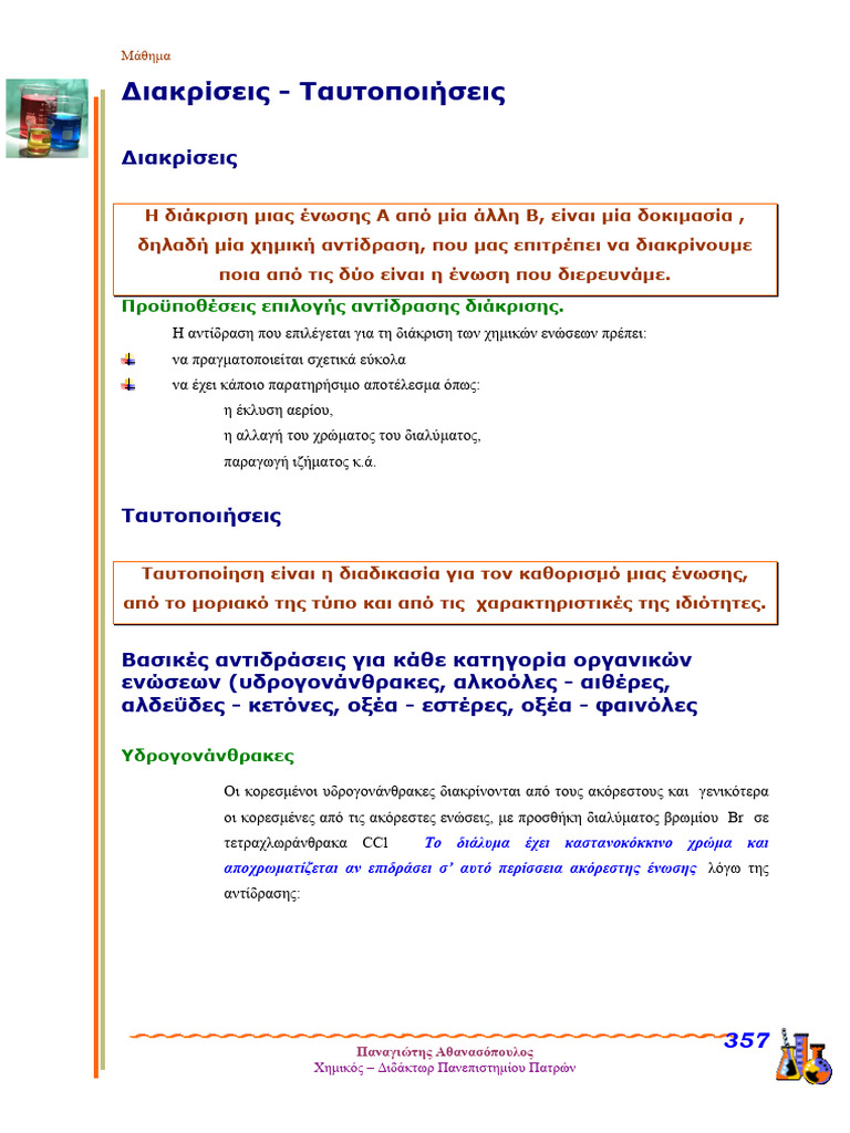 XGLK Mathima21 Site Unlocked | PDF