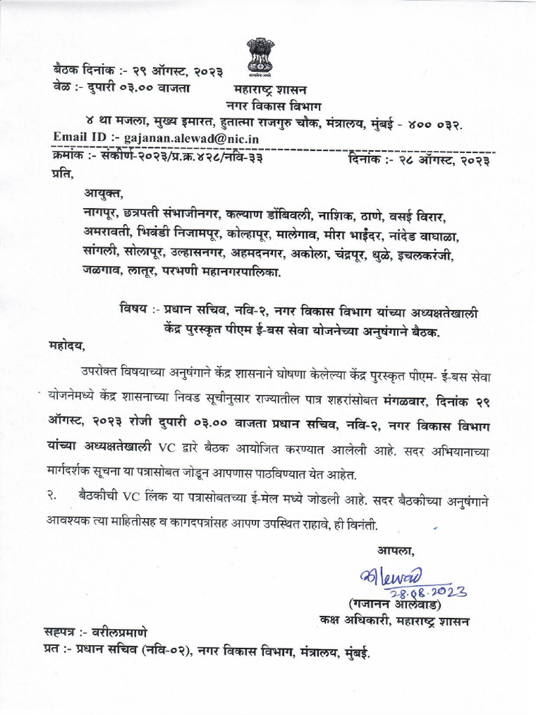 PM E-Bus Sewa Scheme | PDF