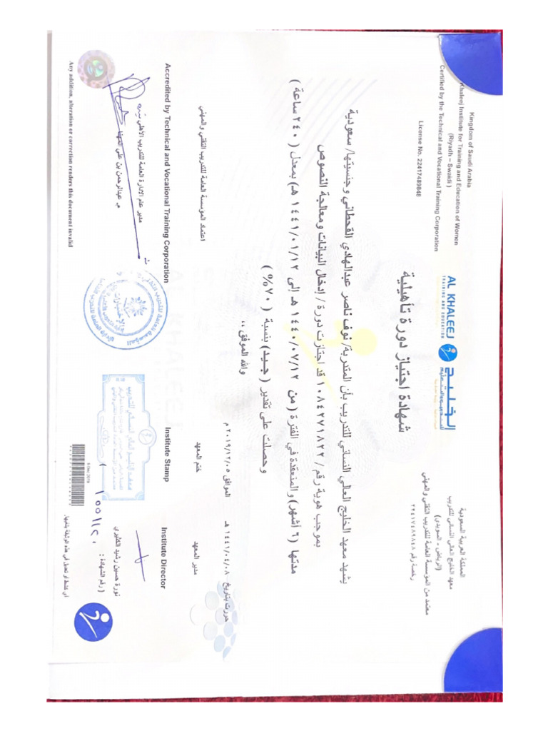 Institute Stamp | PDF