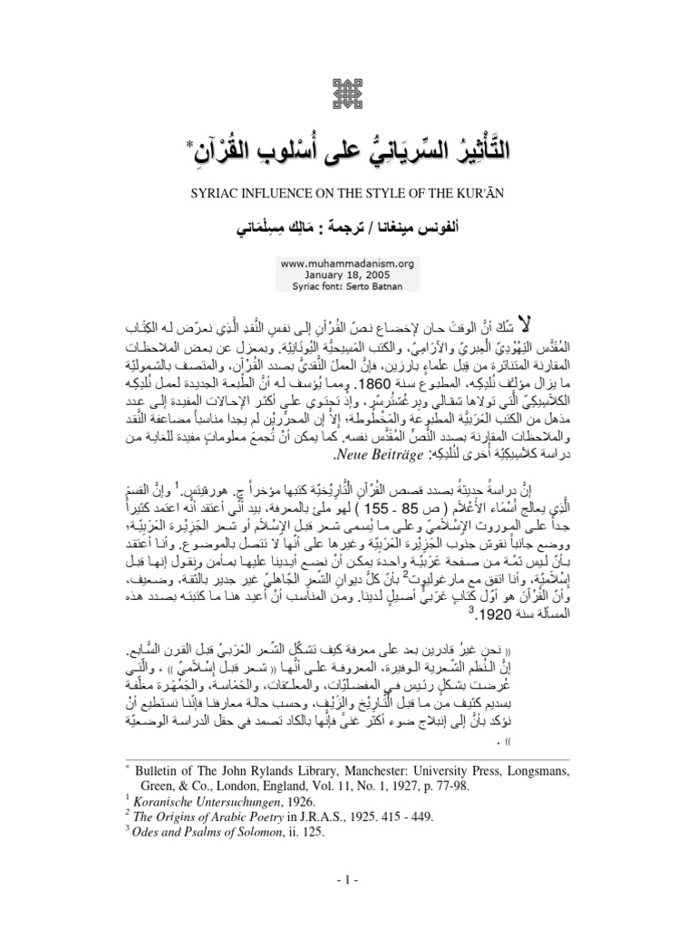 Syriac Influence Quran Arabic | PDF