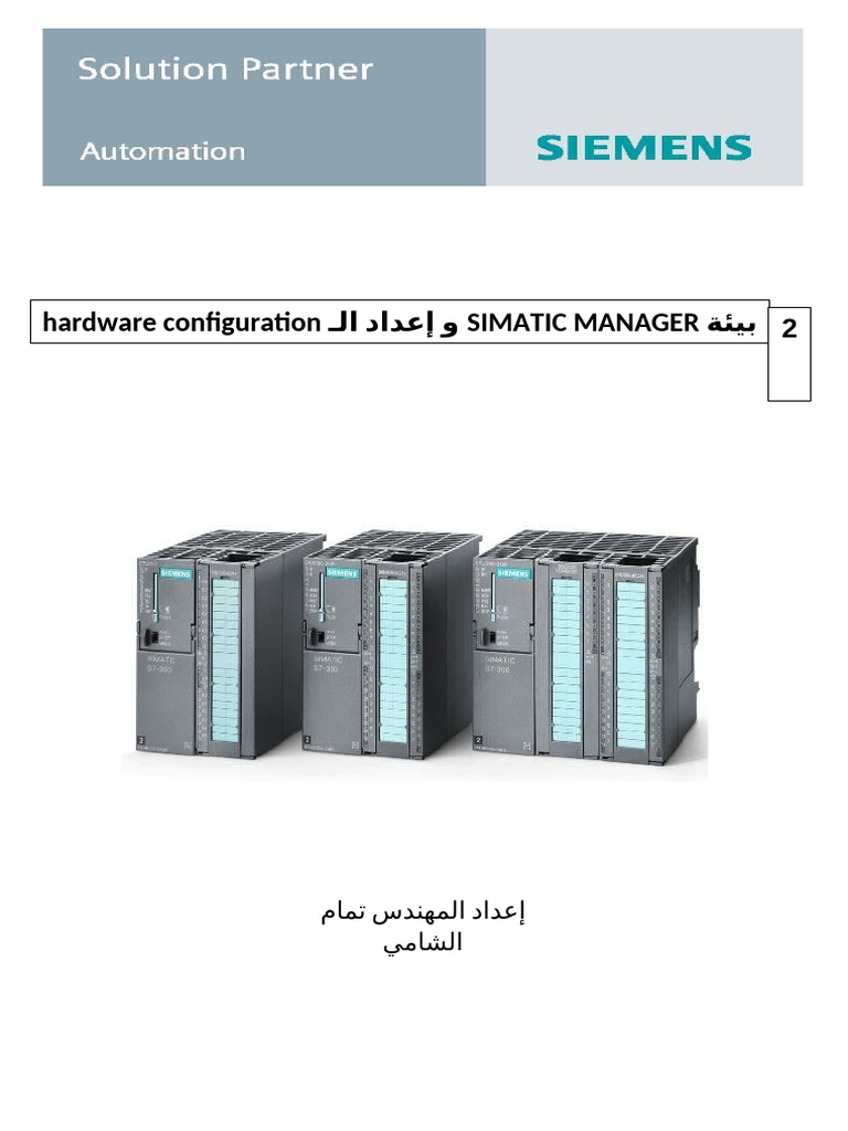 Simatic Manager Hardware Configuration | PDF