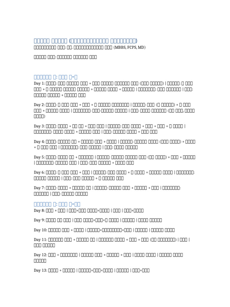 Diet Chart Pritom Shil | PDF