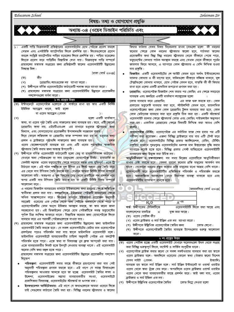 Chapter-04 Board CQ | PDF | Internet | Web Design