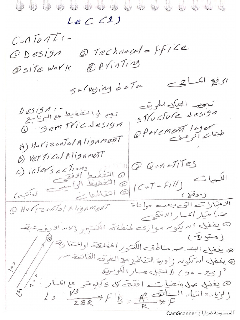 Design Highways | PDF