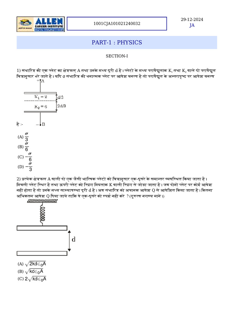 Score 29dec. Paper 1 | PDF