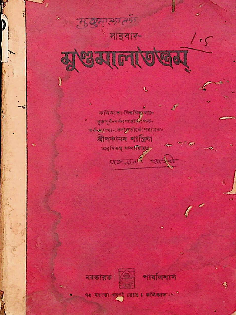 Mundamala Tantram Ed and Trans by Panchana Shastri, 1979, Partly ...