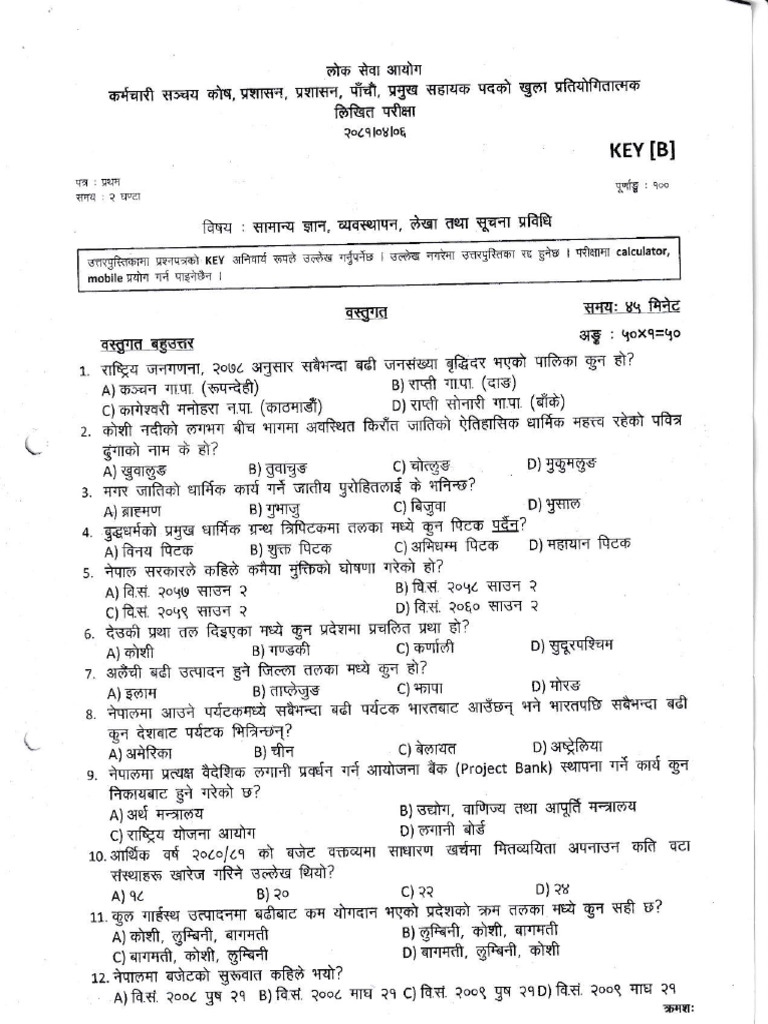 Level 5th First Paper Khula - 810406-7248 | PDF