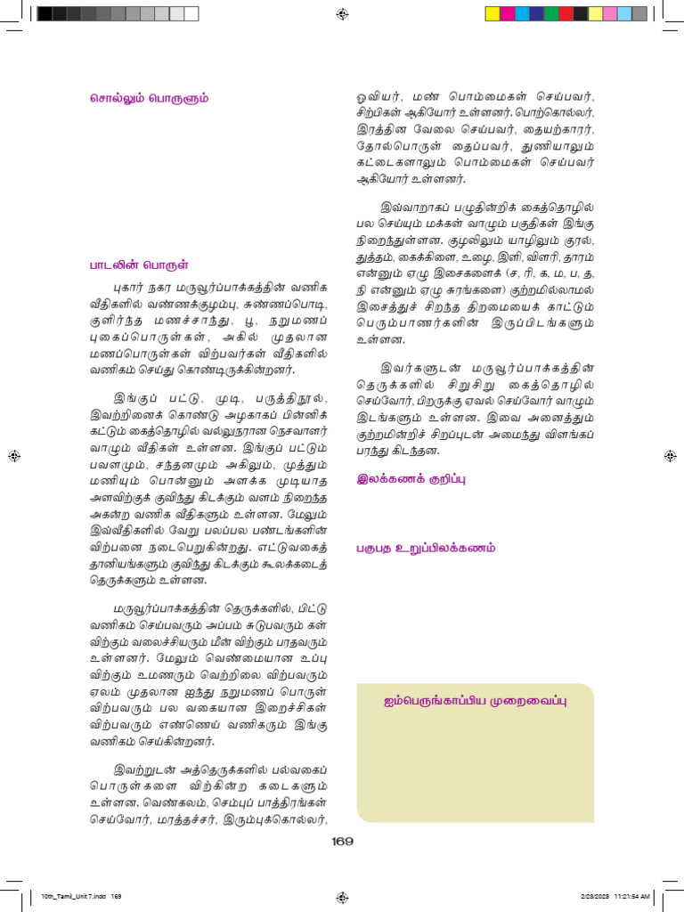 SplitPDFFile 179 | PDF