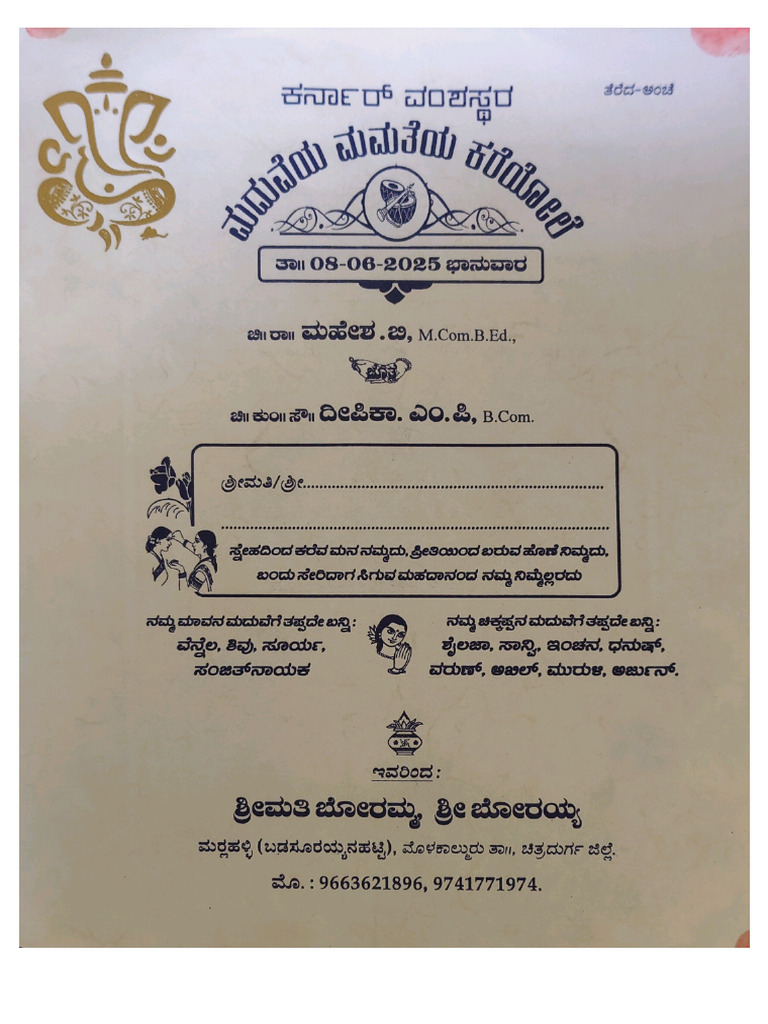 Wedding Card | PDF
