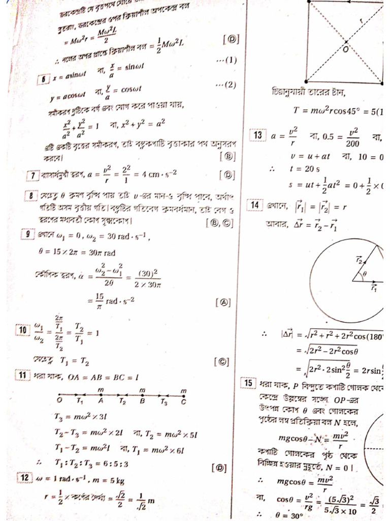 Class Xi Physics Short | PDF