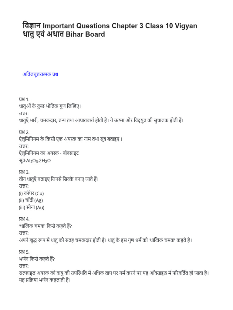 Class 10 Chapter 3 Vigyan Important Questions Up Board | PDF