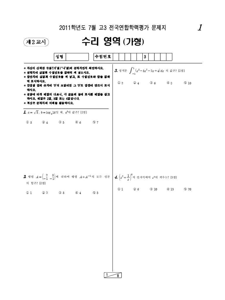 Mathga Mun | PDF