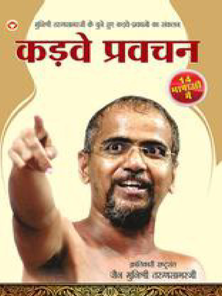Kadve Pravachan (Hindi) | PDF