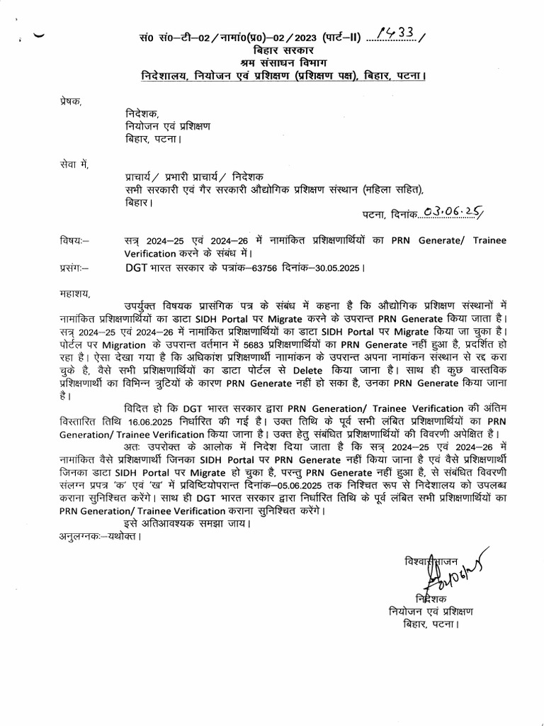 Regarding PRN Generate, Trainee Verification of Enrollment Trainees in ...