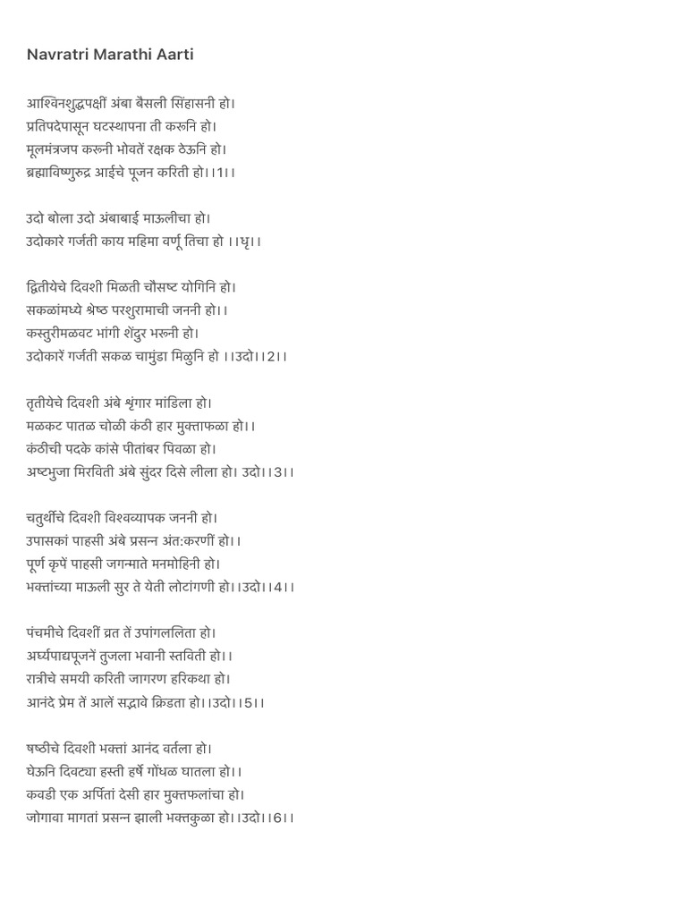 Navratri Marathi Aarti | PDF