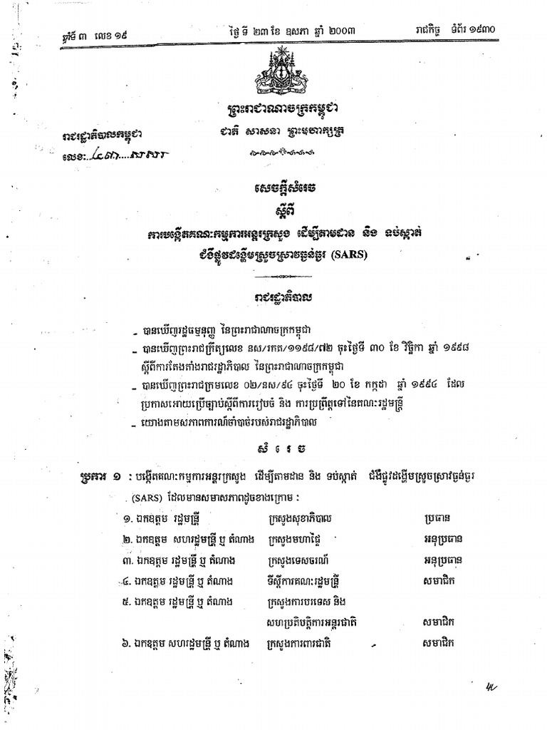 Decision 043 0503 GOV KH 3 | PDF