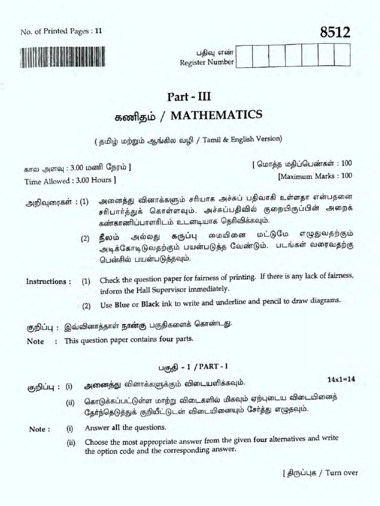 TN SSLC Exam 2025 Question Paper - MATHS | PDF