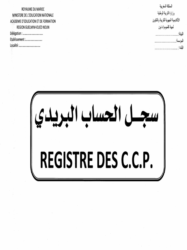Registre CCP | PDF