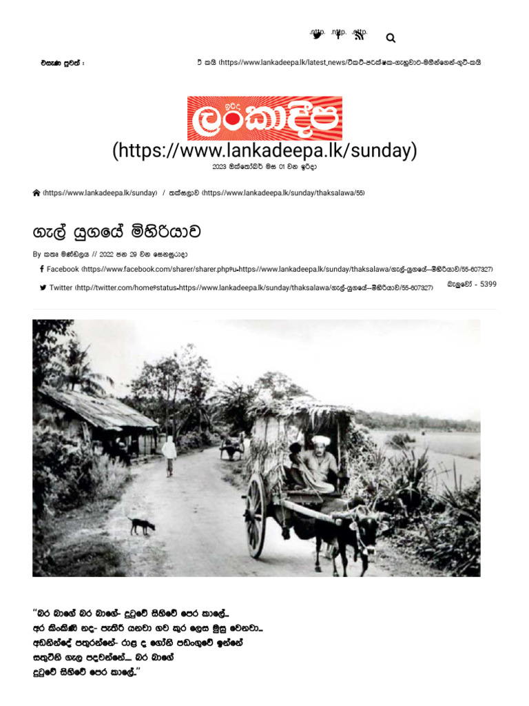 Karaththa Kavi | PDF