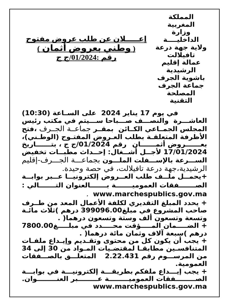 Avis Arabe National | PDF