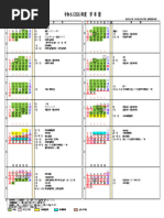 AY2025 APU Academic Calendar | PDF
