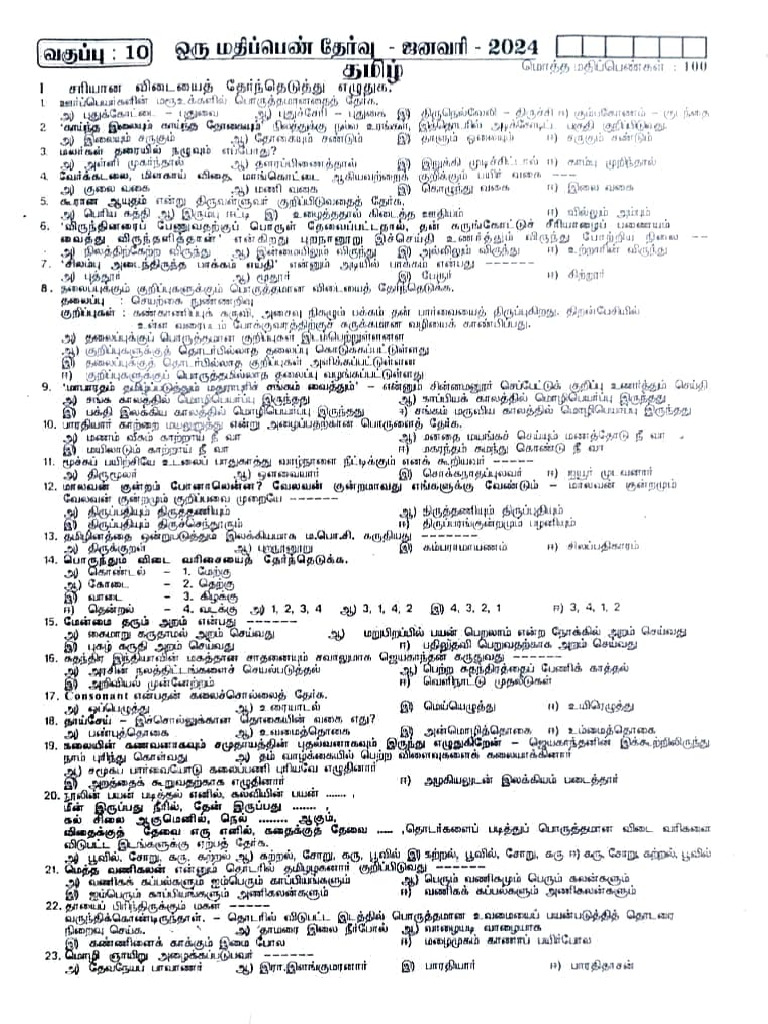 10th Tamil one mark | PDF
