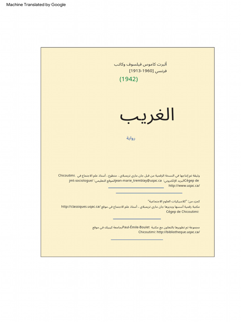 CAMUS Letranger | PDF