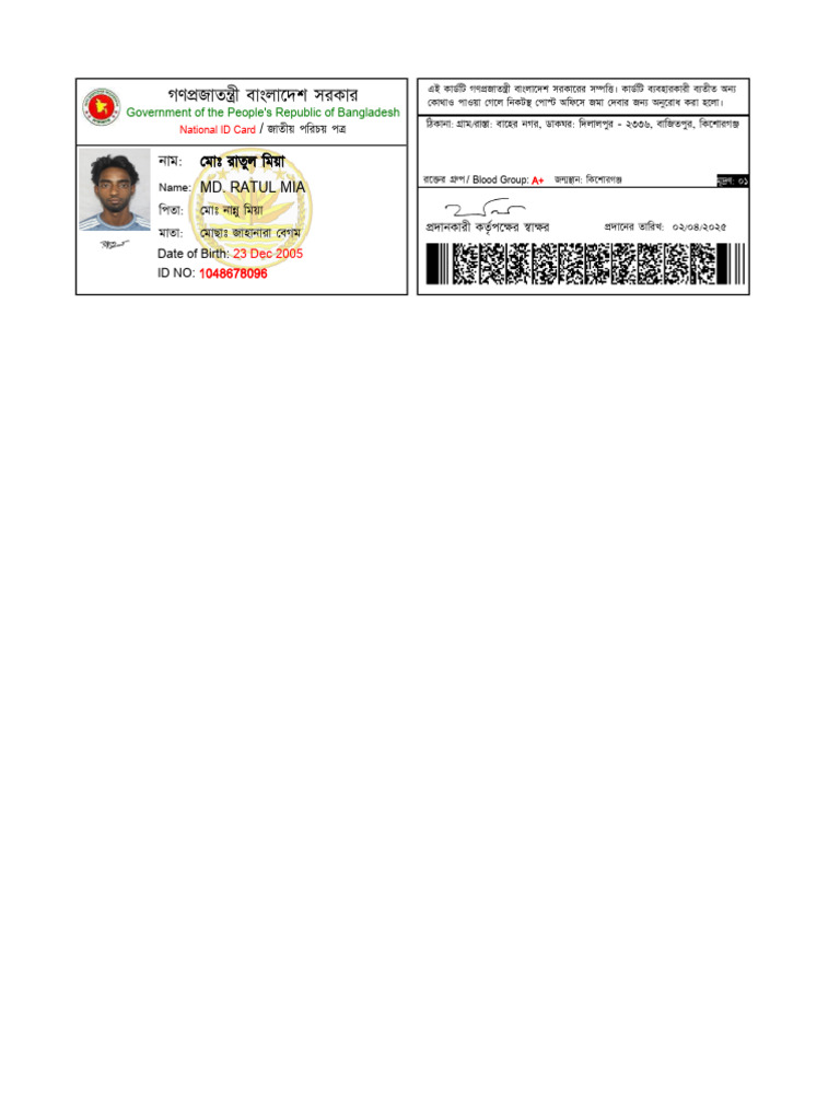 Nid 1048678096 | PDF