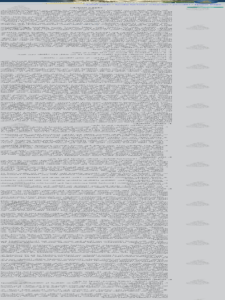 Al Moqatel - مفهوم التطرف | PDF