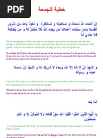 Quran Juz 30 Amma para Sipara With English PDF Translation Meaning ...