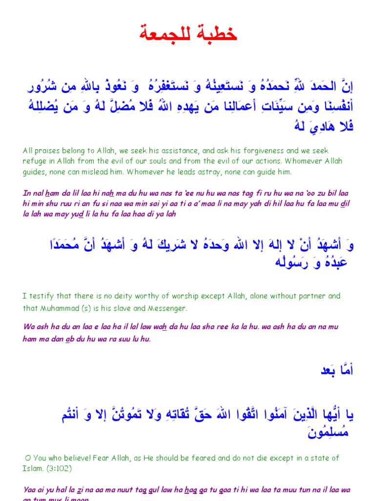 Khutbah Hajjah In Arabic
