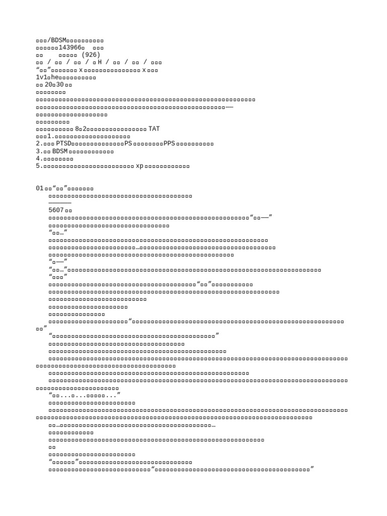 [完结]《【虫族_BDSM】雌君他对我过分依赖》作者：浅鱼ShallowFis（1v1） | PDF
