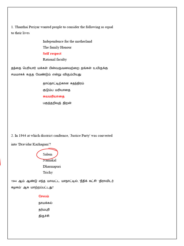 03 2021 TNPSC Group 1 Prelims Answer Key | PDF